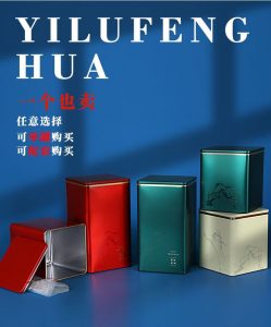 Square Tea Tins | Square Tea Tins Supplier | FLYTINBOTTLE